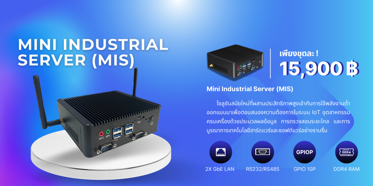 Mini Industrial Server (MIS) | Sai Jai Tech